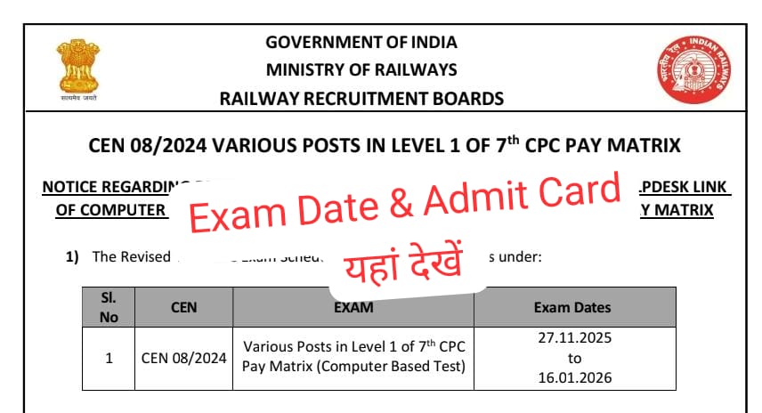 RRB Group D Exam City 2025 Download ‣